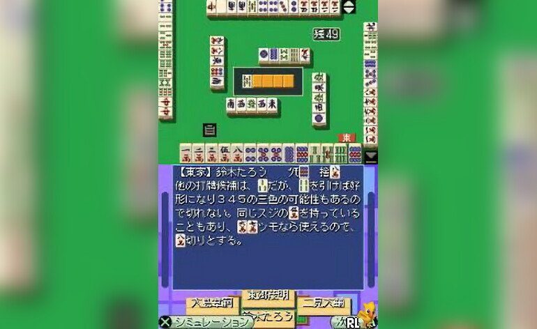 Play Nihon Pro Mahjong Kishikai Kanshuu - Pro ni Naru Mahjong DS (Japan ...